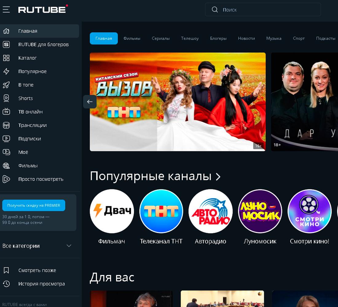 Rutube: что там смотреть, правила монетизации, сравнение с YouTube, VK ...