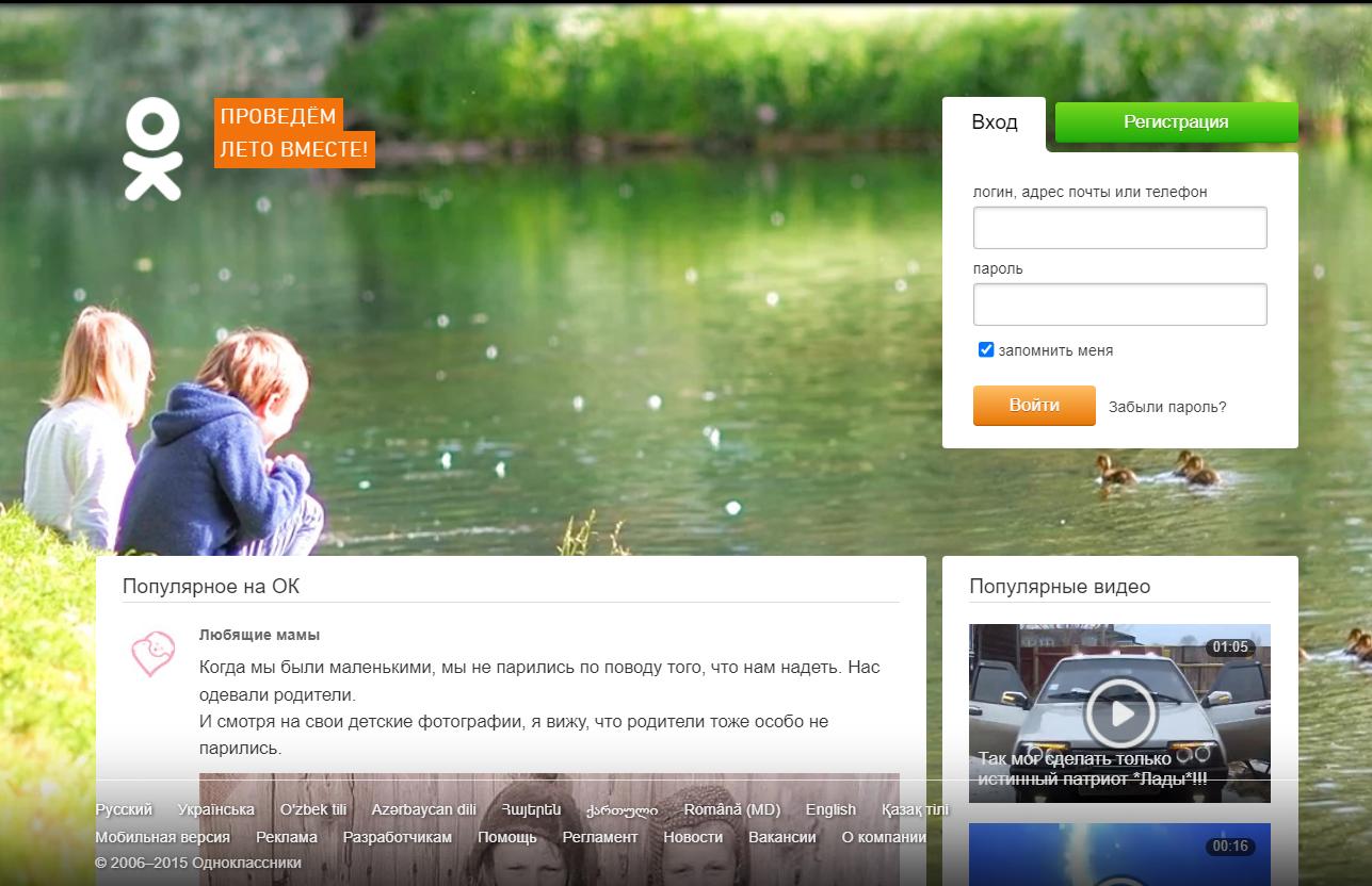 Как менялись «Одноклассники» — и почему их не воспринимали всерьёз ...